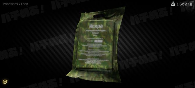 【タルコフ】タスクアイテム必要なもの全一覧｜入手方法や個数は？【EFT】