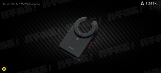 【タルコフ】タスクアイテム必要なもの全一覧｜入手方法や個数は？【EFT】