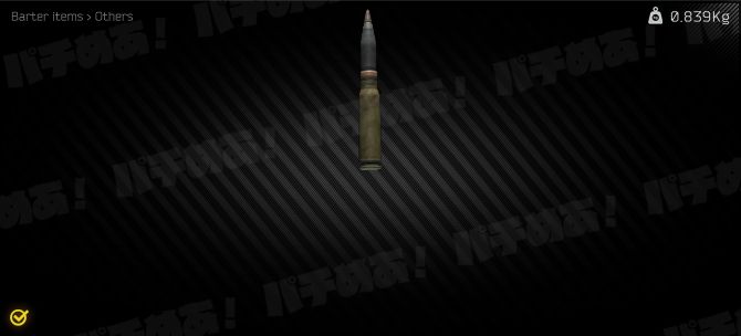 【タルコフ】タスクアイテム必要なもの全一覧｜入手方法や個数は？【EFT】