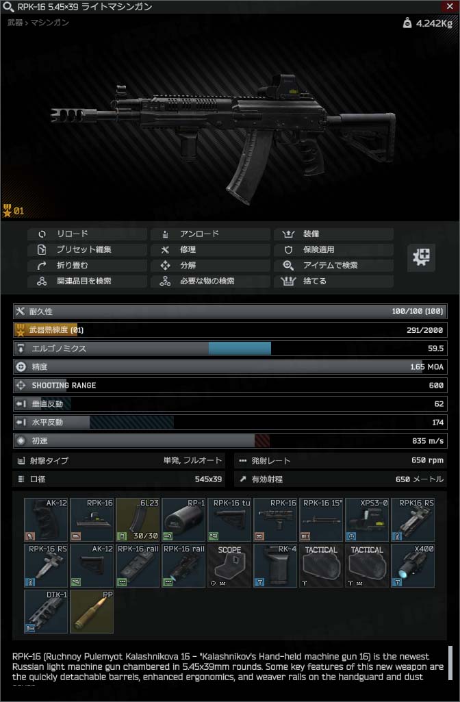【タルコフ】武器初心者おすすめランキング｜序盤カスタム解説【EFT】