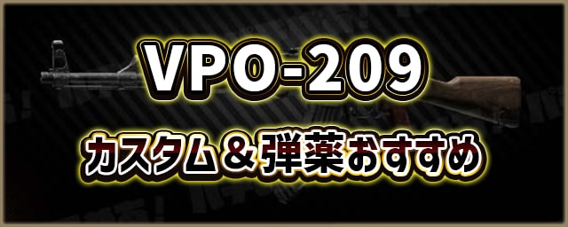 【タルコフ】STM-9カスタム＆弾薬おすすめ一覧【EFT】