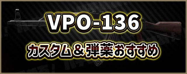 【タルコフ】AKMカスタム＆弾薬おすすめ一覧【EFT】